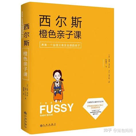 新生儿0 1岁，有哪些育儿类书籍推荐？