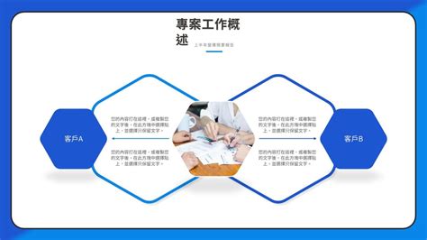 簡單簡單的專案進度報告工作總結工作報告專案進度專案啟動會 Powerpoint Templete Ppt Free Download 91897ad3d4