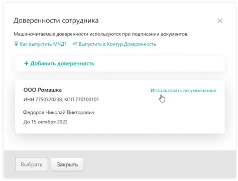 Как добавить МЧД в Диадок — инструкции Контур Диадок