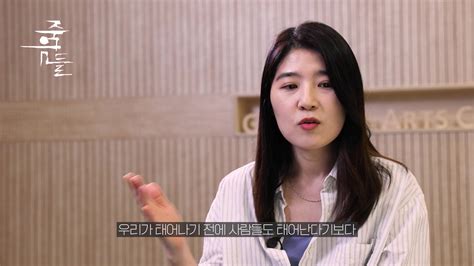 경기아트센터x경기도극단 2023 창작희곡 공모전 당선작 연극 황정은 작가의 인터뷰 때가 되어 죽게 된 어떤 존재들을 함께 잘 인도해주고 그들 옆에 있어주는 이야기이죠