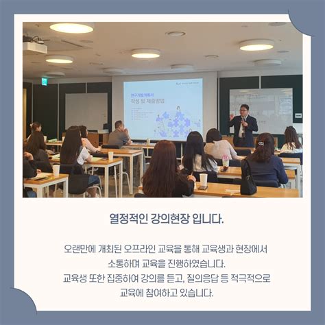 한국산업기술기획평가원 Keit소식 2023년 산업기술 Randd 오프라인 교육 실무과정 Start Facebook