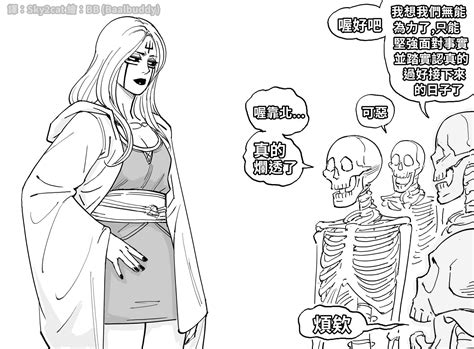 翻譯專欄：bb Baalbuddy－ Necromancer Realizes She Can Just Cast A