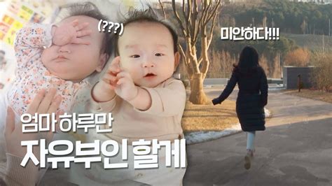 육아 브이로그 자유부인 아난티 코드 가평 호캉스 아난티 테라스하우스 가평 맛집 세아리아 없는 반쪽짜리 1박 2