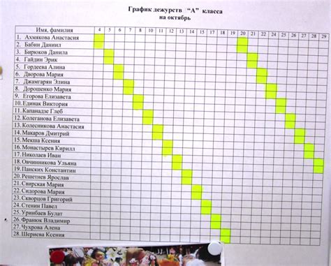 График Дежурства Шаблон Judoschool