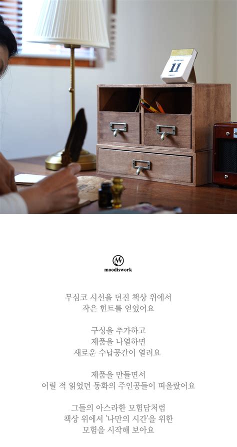 데스크테리어 채셔 원목 책상 미니 서랍함 1단 정리함 데스크테리어 수납함 오늘의집 쇼핑