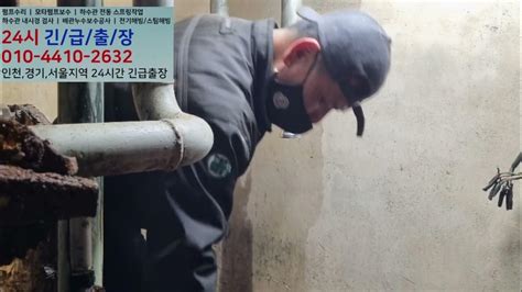 아파트상가 시스템 정화조실 최종배수 볼텍스 수중펌프 배관교체공사펌프수리모타수리모터수리공조기수리 Youtube