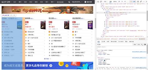 【爬虫实战】python 爬取起点热榜，再也不怕没有小说看了！爬起点 Csdn博客