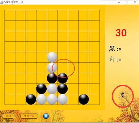 （人机对战）原创棋类小游戏ooxx（与五子棋有些许类似）手机游戏像五子棋一样，下子然后两头都是你的中间敌方的子也变成你的 Csdn博客