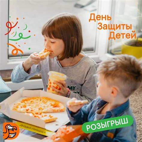 Совсем скоро наступит очень теплый и очень важный праздник День защиты детей И в честь него