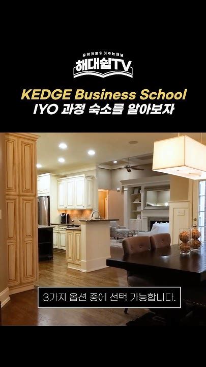 프랑스 대학 숙소는 어떨까 Youtube