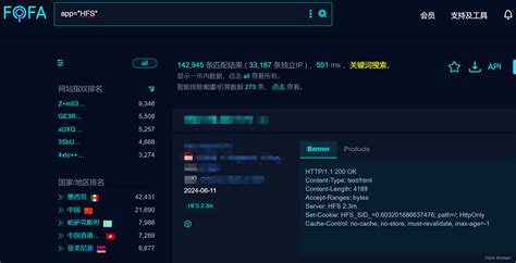 Rejetto 文件服务器 未授权rce漏洞复现cve 2024 23692