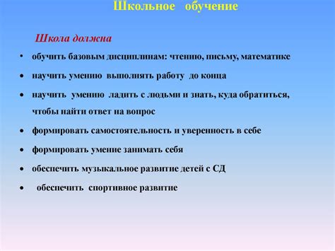 Дети с синдромом Дауна Особенности личности Перспективы развития презентация онлайн
