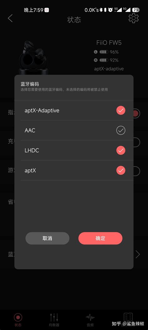 飞傲fw5：剑走偏锋的hifi风格蓝牙耳机 知乎
