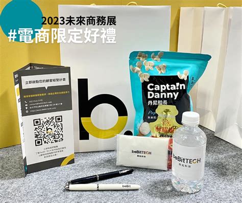 【bebit Tech 將參與 615 617 未來商務展】 Bebit Tech