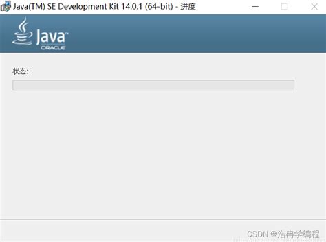 jdk14下载与windows安装教程，解决jdk多版本配置问题 csdn博客