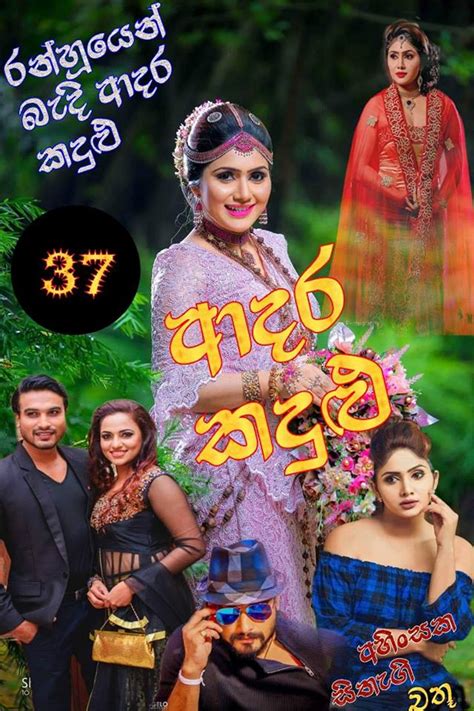 Still Love Page ආදර කදුළු 👇 👉 37 දිගහැරැම සතියක් දෙකක් යනකොට මට සනීප උන නිසා මං මගෙ වැඩ තනියම