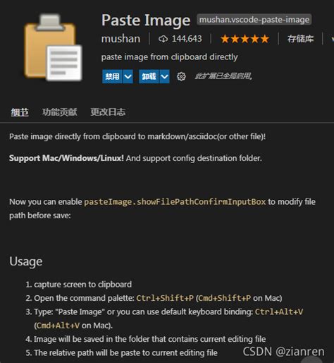 vscode 在markdown中粘贴图片 vscode的markdown文件怎么粘贴截图的图片 csdn博客