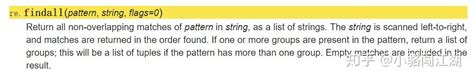 python 正则表达式findall匹配问题 知乎