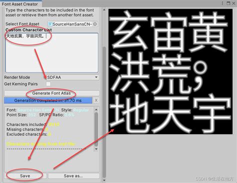 Textmeshpro快速上手将 Textmeshpro 的字体图集设置为静态这样在运行时不会进行运行时图集的重建。这 Csdn博客