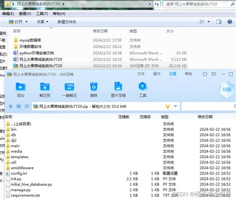 【附源码】django计算机毕业设计的网上水果商城系统 源码 mysql 论文 基于django的网络生鲜超市购物管理系统的研究与开发外文