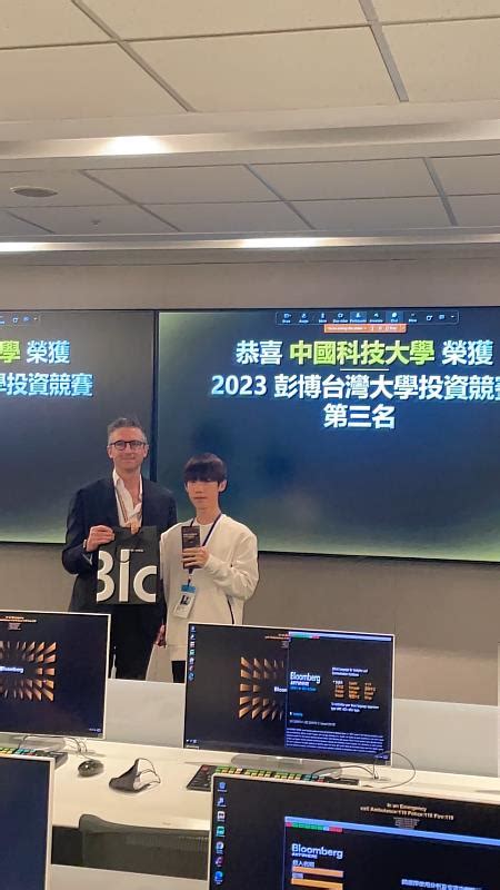 中國科大財金系運用智慧金融表現卓越 榮獲「2023年彭博台灣大學投資競賽」全國第三名 蕃新聞