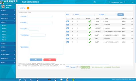 Wpf酒店管理系统wpf 权限 Csdn博客