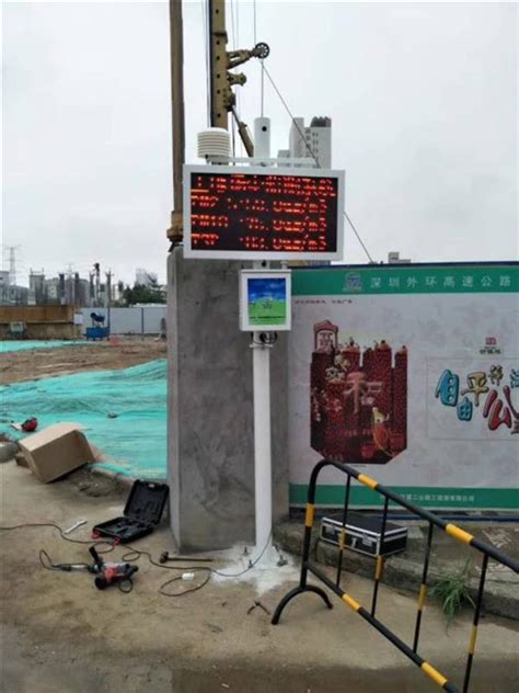 深圳智慧工地扬尘tsp在线监测系统，无缝对接深圳平台byql Yz 阿仪网