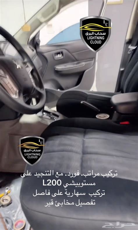 تركيب وتنجيد مراتب فورد على جميع أنواع السيارات موقع حراج