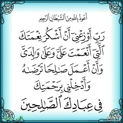 آيات Hg Quran Verses Islamic Love Quotes Quotes