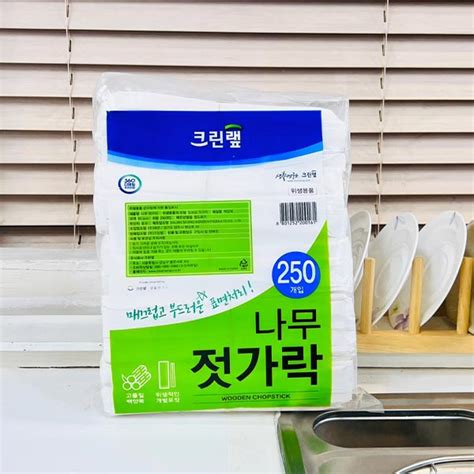 도매콜 크린랩 나무젓가락250p 종이포장