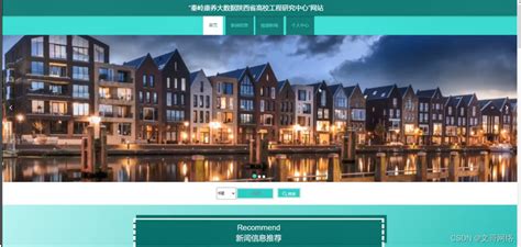 Springboot 秦岭康养大数据陕西省高校工程研究中心”网站75co7 独有源码 了解毕业设计的关键考虑因素yhg75co7 Csdn博客