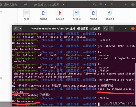 Ubuntu实操二：静态库与动态库文件的生成与使用ubuntu Stdib Csdn博客