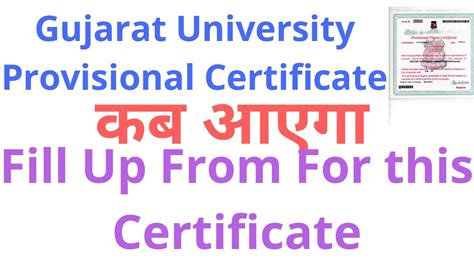 Gujarat University Degree Certificate
