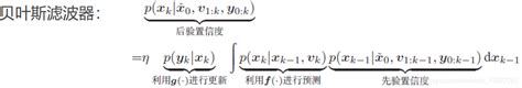 状态估计第三讲：非线性高斯系统的状态估计问题 非线性非高斯问题 csdn博客
