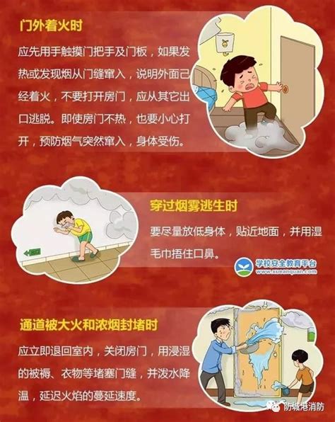 假期即将到来 消防安全注意事项往这看 搜狐大视野 搜狐新闻