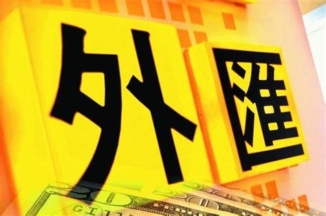 你不了解的外汇基础知识（七）