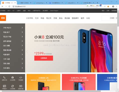 Spring Boot高仿小米电子商城项目 代码 最代码