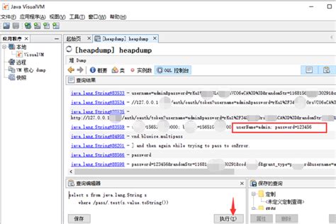 Spring Heapdump内存泄露漏洞复现 11阳光 博客园