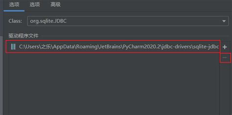 在pychrm中配置sqlite 环境时下载驱动失败怎么办 乐之之 博客园