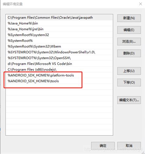 Android Studio 配置环境变量android Studio 配置环境变量 Csdn Csdn博客