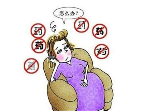 准媽媽感冒只能硬抗不吃藥真的好嗎 每日頭條