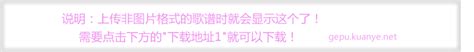 我愿为你去歌谱小羊诗歌歌谱 小羊诗歌 基督教歌谱网基督教简谱网歌谱网 诗歌下载五线谱 钢琴谱 圣歌韩国英文网站迦南诗赞美诗乐队总谱