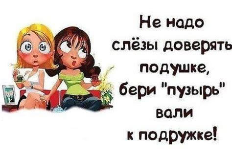 Статусы про подругу