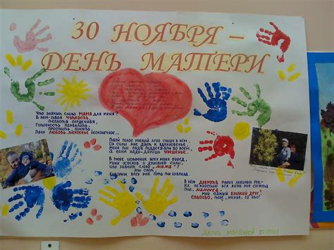 Плакат на день матери (49 фото)