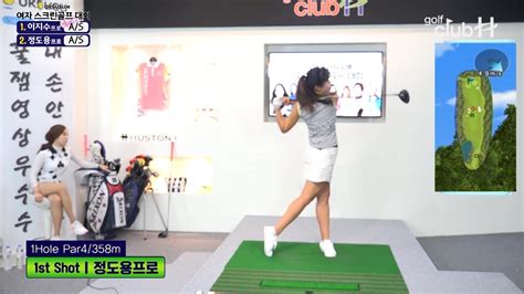 [여자스크린골프대회] B조 4경기 L 이지수 Vs 정도용 골프클럽h 여자골프 골프대회 스크린골프 Youtube