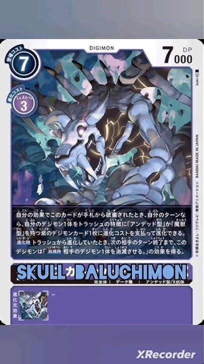 Skull Baluchimon Short Shorts Digimon Youtube