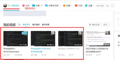 Ffmpeg 版本源码解读第一期 CSDN博客