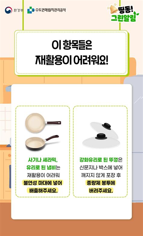 코팅 벗겨진 냄비 프라이팬 올바르게 버리는 법 네이버 포스트