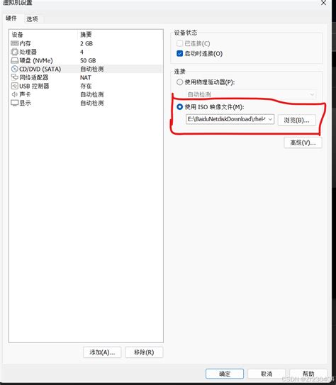 如何创建虚拟机——保姆级教程虚拟机创建教程 Csdn博客