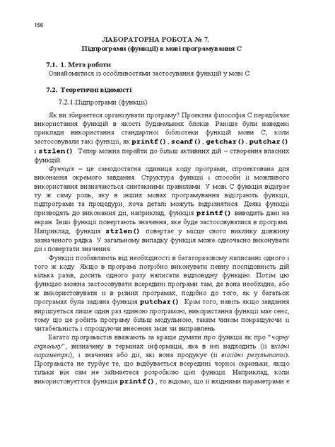 lab7 2018 pdf